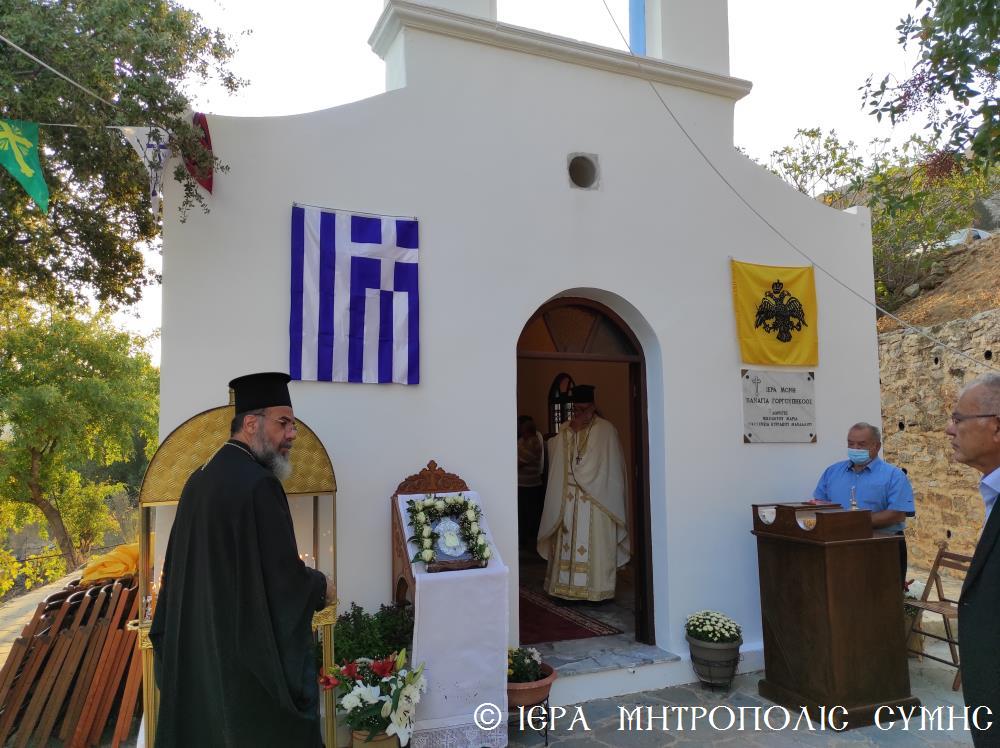 Ο ΕΟΡΤΑΣΜΟΣ ΤΗΣ ΠΑΝΑΓΙΑΣ ΓΟΡΓΟΕΠΗΚΟΟΥ ΣΤΗΝ ΣΥΜΗ